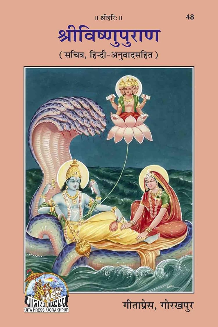 Shri Vishnu Stuti(Shantakaram Bhujagashayanam) - श्री विष्णु स्तुति ...